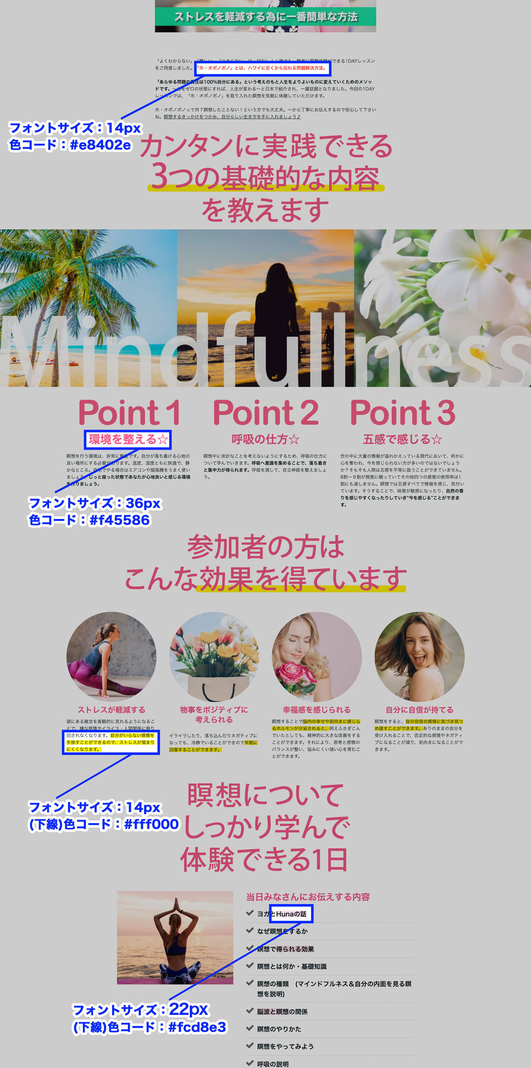 screencapture-peraichi-landing_pages-view-mindfullness-2019-02-15-14_58_49 | 45日でWEBデザイナーヘ｜ゼロイチ ...