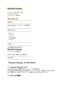 A.Zeroichi Factory_new2 | 45日でWEBデザイナーヘ｜ゼロイチWEBデザイン